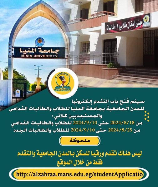 كلية الألسن