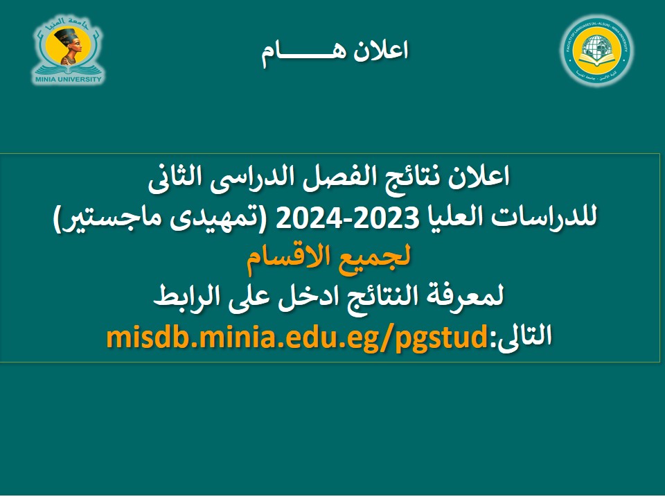 كلية الألسن